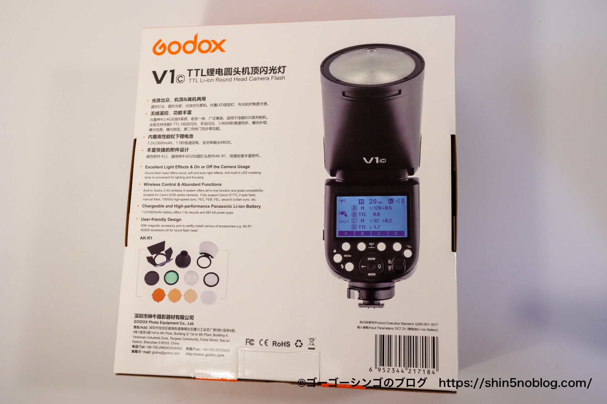 Godox V1レビュー！丸形ストロボのポートレート作例付き | ゴーゴーシンゴのブログ