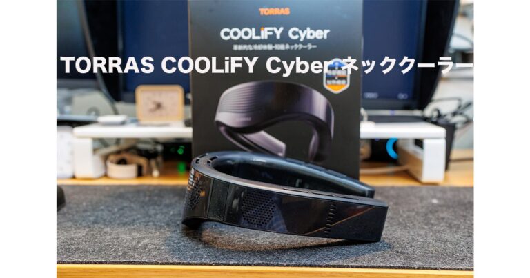 TORRAS COOLiFY Cyber ネッククーラーレビュー！-20℃体感の実力は凄かった | ゴーゴーシンゴのブログ