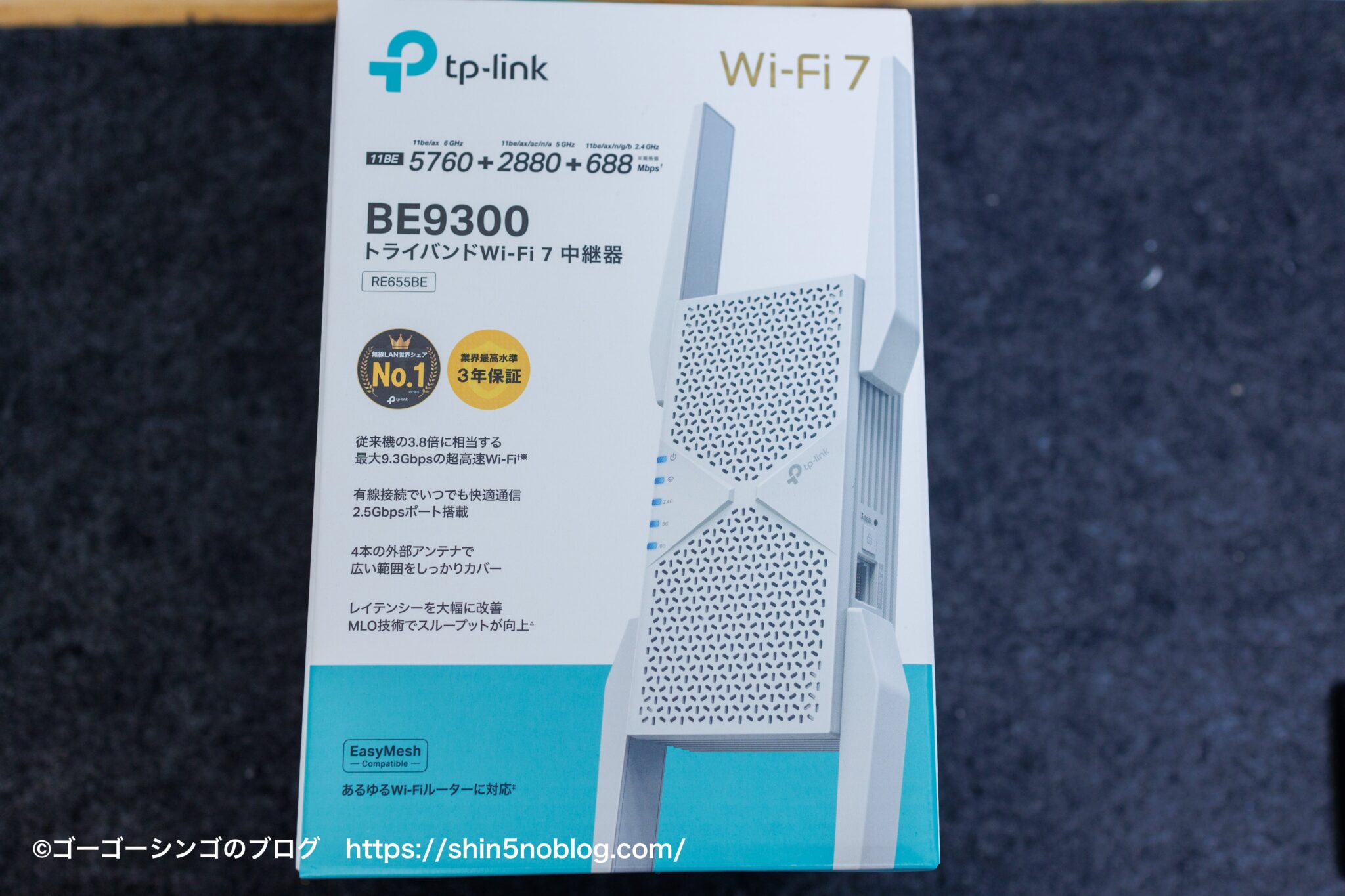 TP-Link RE655BEレビュー！これがトライバンドWi-Fi 7中継機の真の力 | ゴーゴーシンゴのブログ