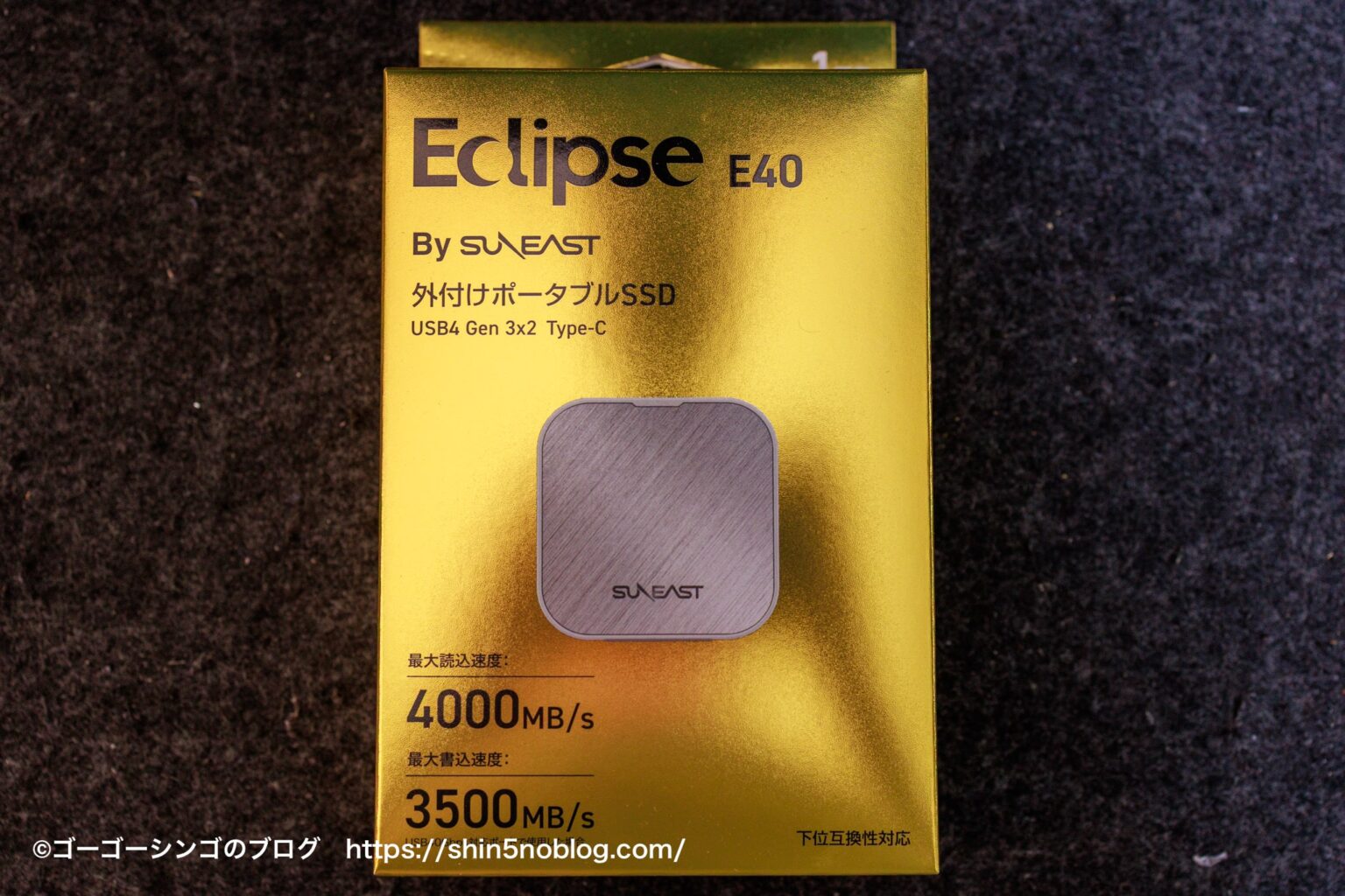 SUNEAST Eclipse E40レビュー！コンパクトで最大4000MB/s読み込みの超高速外付けSSD | ゴーゴーシンゴのブログ