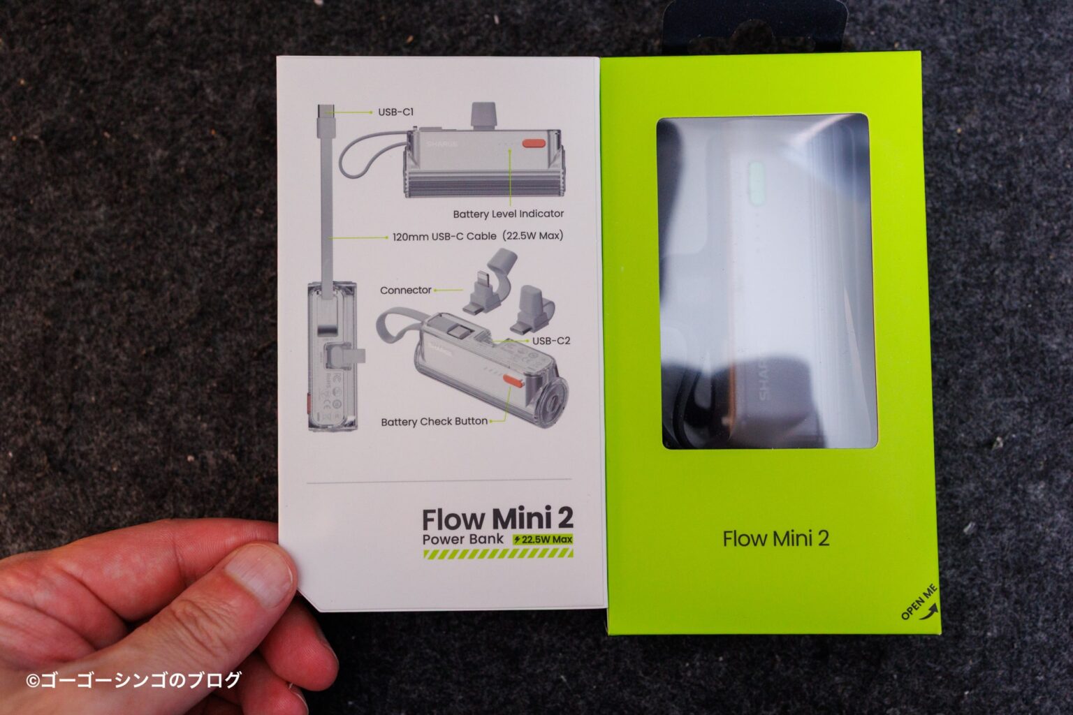 SHARGE Flow Mini 2 レビュー：ポケットに収まる最強の相棒！小型・軽量・高機能モバイルバッテリーの決定版 | ゴーゴーシンゴのブログ