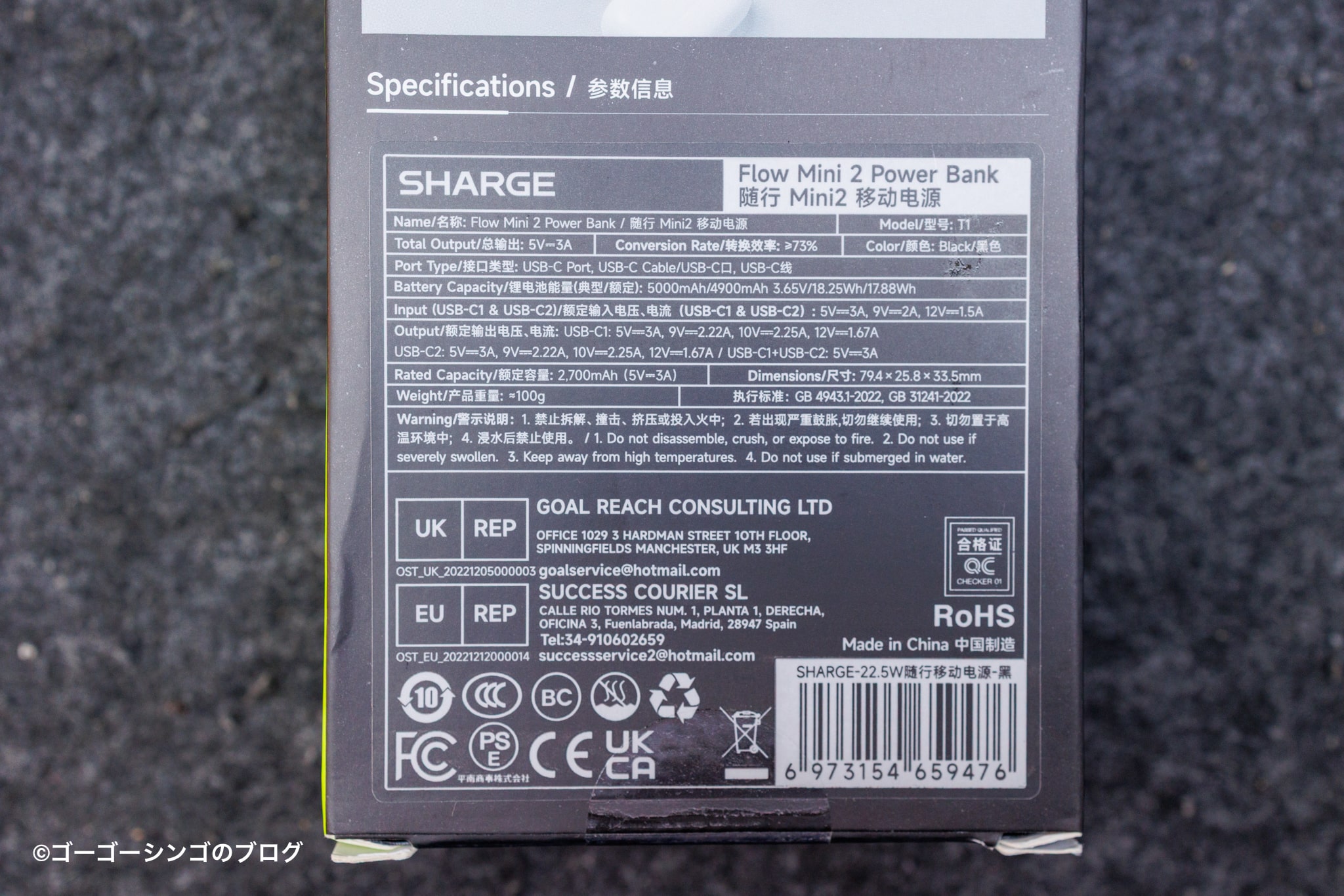 SHARGE Flow Mini 2 レビュー：ポケットに収まる最強の相棒！小型・軽量・高機能モバイルバッテリーの決定版 | ゴーゴーシンゴのブログ