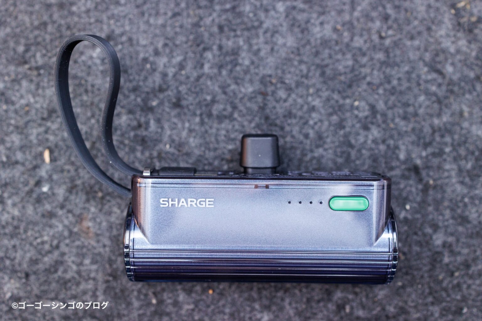 SHARGE Flow Mini 2 レビュー：ポケットに収まる最強の相棒！小型・軽量・高機能モバイルバッテリーの決定版 | ゴーゴーシンゴのブログ