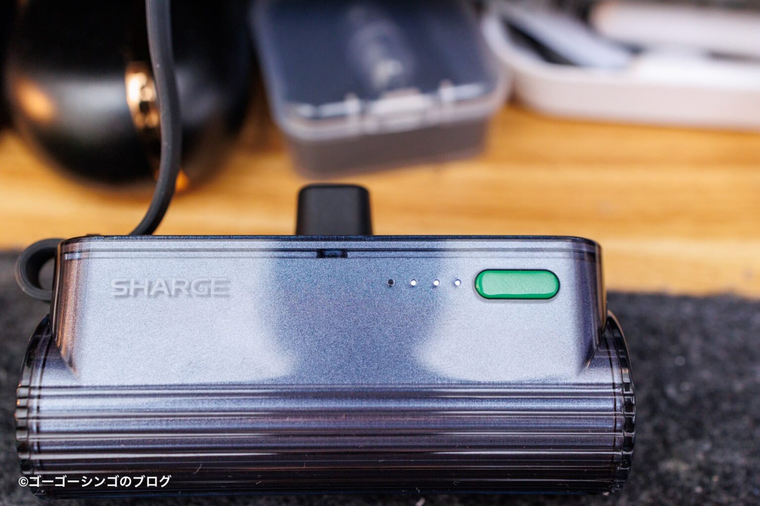 SHARGE Flow Mini 2 レビュー：ポケットに収まる最強の相棒！小型・軽量・高機能モバイルバッテリーの決定版 | ゴーゴーシンゴのブログ