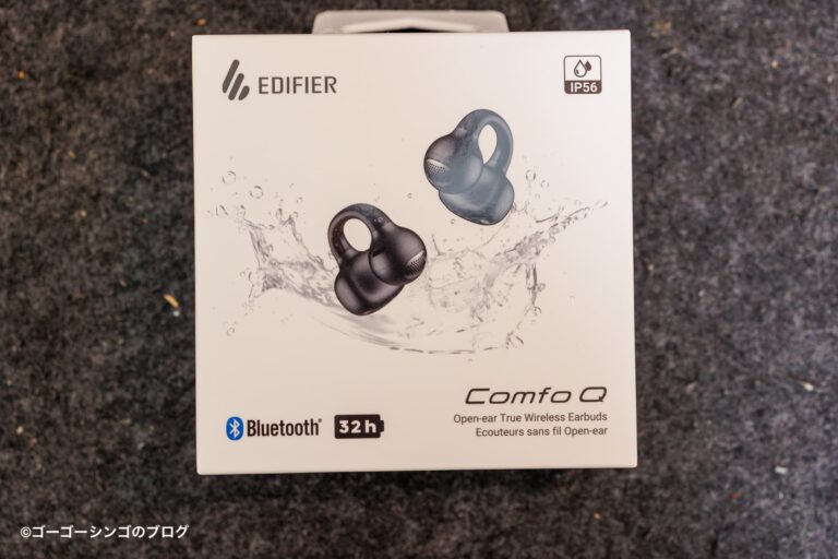 EDIFIER Comfo Qレビュー！LolliClip、R1とイヤーカフ型でどっちがおすすめ？ | ゴーゴーシンゴのブログ