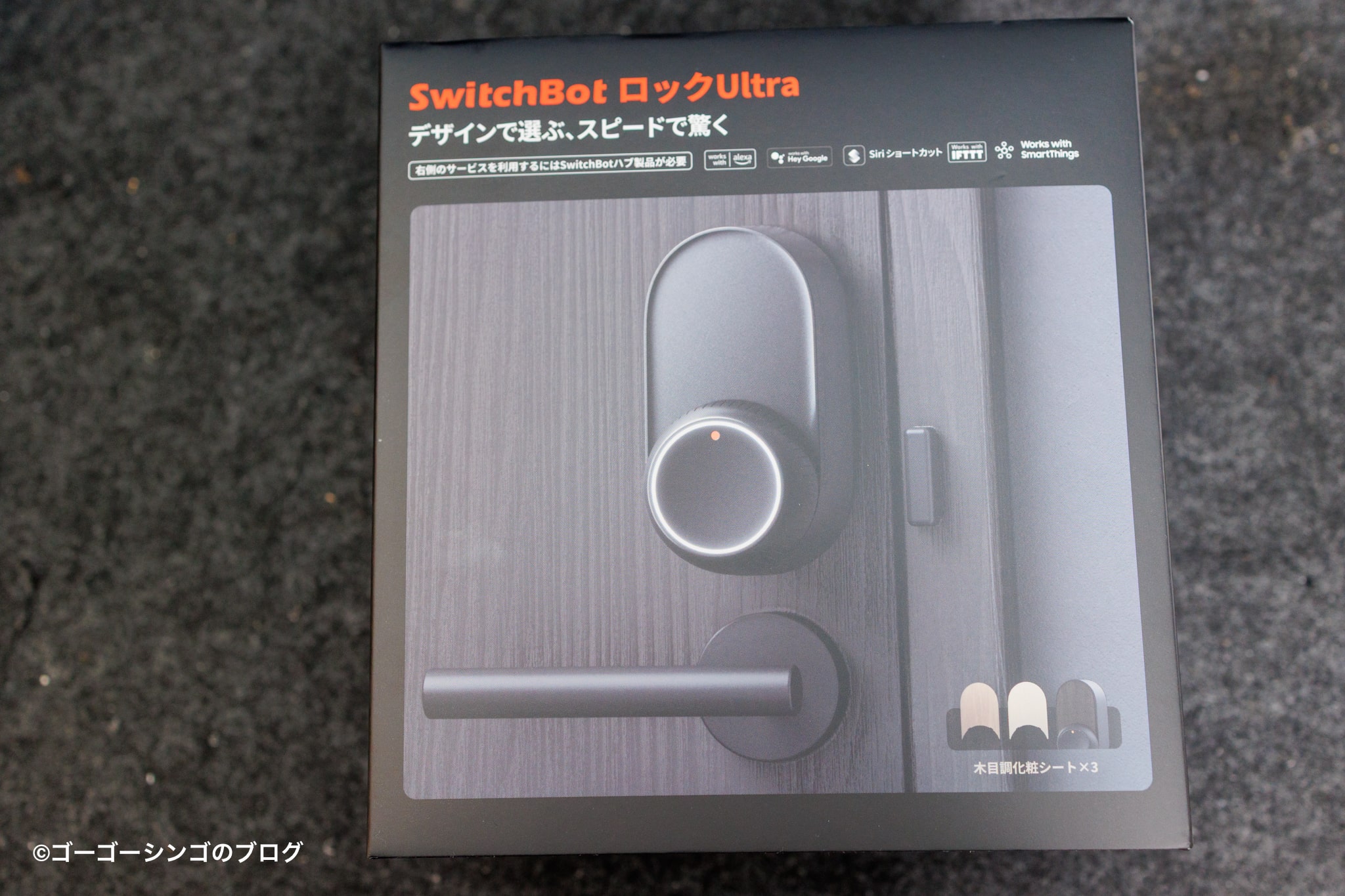 SwitchBot ロックUltraレビュー！顔認証可能になった爆速スマートロックの決定版 | ゴーゴーシンゴのブログ
